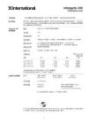 Intergard 345 产品说明书 - Intergard® 345 - 豆丁网