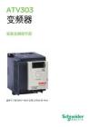 施耐德ATV61变频器说明书 - 豆丁网