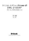 DWL-2100AP_Manual用户使用手册 - 豆丁网