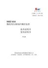 WGB-871微机综合保护装置技术及使用说明书 V110 五合 - 豆丁网