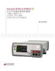 Keysight 34461A 中文说明书 - 豆丁网