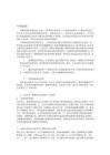TCID50与moi值的计算 - 豆丁网