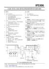 IP5306 datasheet v1.01 - 豆丁网