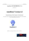 AutoDock-4.2-官方使用教程中文版(Bioms小组翻译)AutoDock4.2 - 豆丁网