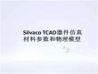基于silvaco tcad的1000v 60anpt结构igbt的设计与仿真 - 豆丁网