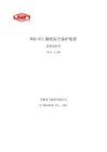 WGB-871微机综合保护装置技术及使用说明书 V110 五合 - 豆丁网