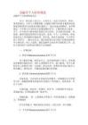 金融学个人职业规划.doc - 豆丁网