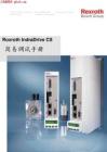 Rexroth Indradrive Cs简易调试手册 - 豆丁网