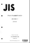 JIS H5302 2006 - 豆丁网