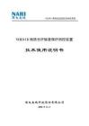 isa-367g线路保护测控装置技术使用说明书v3.22-141103 - 豆丁网