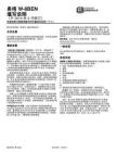 SHT3903-2017、SHT 3503-2017表格填写及使用说明.pdf - 豆丁网