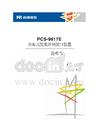 PCS-9882-说明书中文 - 豆丁网