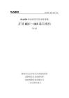 ISA300扩展IEC103通信规约(最新升级版) - 豆丁网