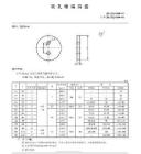 JB-ZQ 4348-97 轴端挡板 - 豆丁网