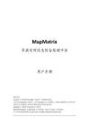 航天远景MapMatrix中文用户手册 - 豆丁网