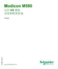 Modicon M580 硬件参考手册 - 豆丁网