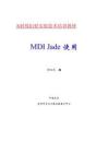 MDI --Jade完整教程(含XRD分析步骤) - 豆丁网
