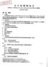 API 6A 法兰 - 豆丁网