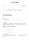 大众D-TLD零件管理要求 2015版 - 豆丁网