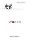 Tcl入门教程.pdf.pdf - 豆丁网