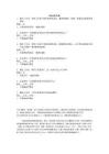 国际体力活动量表ipaq中文版短卷及评分标准 豆丁网 7499
