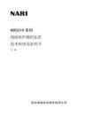 国电南自psl641u线路保护测控装置技术说明书v1.1 - 豆丁网