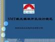 经典完整SMT钢网开孔设计指南(参照IPC-7525A) - 豆丁网