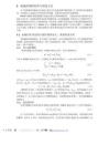 弱磁控制原理与控制方法个人总结 豆丁网