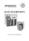 ML4000定位仪操作说明书 - 豆丁网