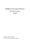 PSP 641U备用电源自投装置技术说明书 - 豆丁网