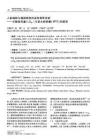 [医药]人参细粉与超微颗粒的急性毒性实验——半数致死量LD50与最大耐受量MTD的测定 - 豆丁网