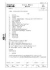 大众汽车标准_VW 10500 公司标记 零件标志 - 豆丁网
