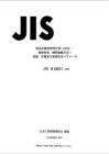 JIS B 0601,0031-1994 表面粗糙度及图面表示方法中文版 - 豆丁网