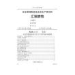 JIS G 4105-79 铬钼钢钢材.pdf - 豆丁网