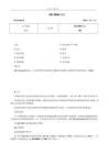 AD 2000 W5 中文 - 豆丁网