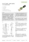 SHT71_SHT75温湿度传感器中文手册 - 豆丁网