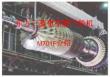 东方三菱重型燃气轮机M701F介绍 - 豆丁网