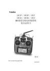 FUTABA10C-10CH中文说明书 - 豆丁网