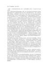 第六节 Schild plot （pA2分析） - 豆丁网