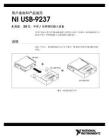 使用说明和产品规范NI 9237 4 通道 24 位半桥 全桥模拟输入模块 - 豆丁网