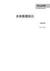 MPS450多参数模拟仪手册(中文版) - 豆丁网