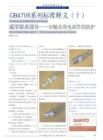 GB4706系列标准释义(十) 通用要求部分-对触及带电部件的防护.pdf - 豆丁网