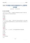 经典完整SMT钢网开孔设计指南(参照IPC-7525A) - 豆丁网