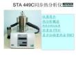 2012耐驰STA 449C同步热分析仪原理及使用课件 - 豆丁网