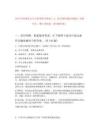 SAE J1100-2018 汽车车身推荐标准【中文版】 .pdf - 豆丁网