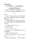 DIN 3967 侧隙 齿厚偏差 齿厚公差原则(完整中文版2012.6.15).pdf - 豆丁网