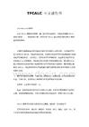 TFCALC 中文说明书 - 豆丁网