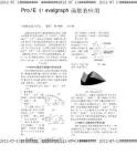 ProE中evalgraph函数的应用 - 豆丁网
