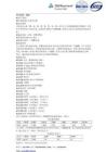 AAMA 2605-05(中文版).pdf - 豆丁网