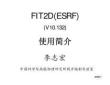 FIT2D(ESRF) 使用简介 - 中国科学院高能物理研究所 - 豆丁网